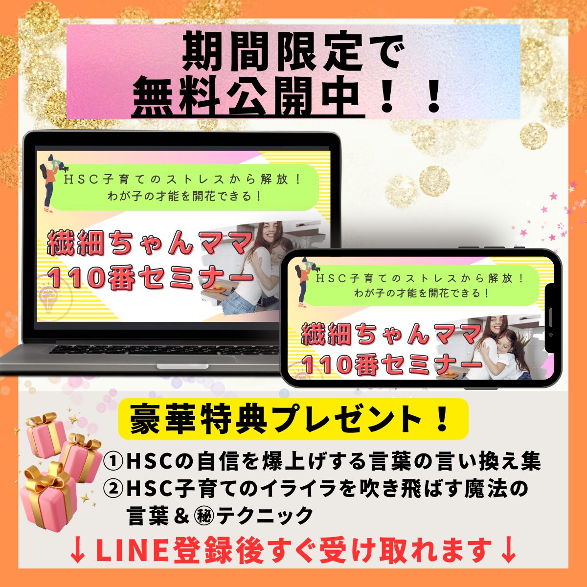 繊細&敏感だけじゃない！頭のいいHSCに隠されたタイプとギフテッドとは？ - 「わが子が繊細ちゃんでよかった！」